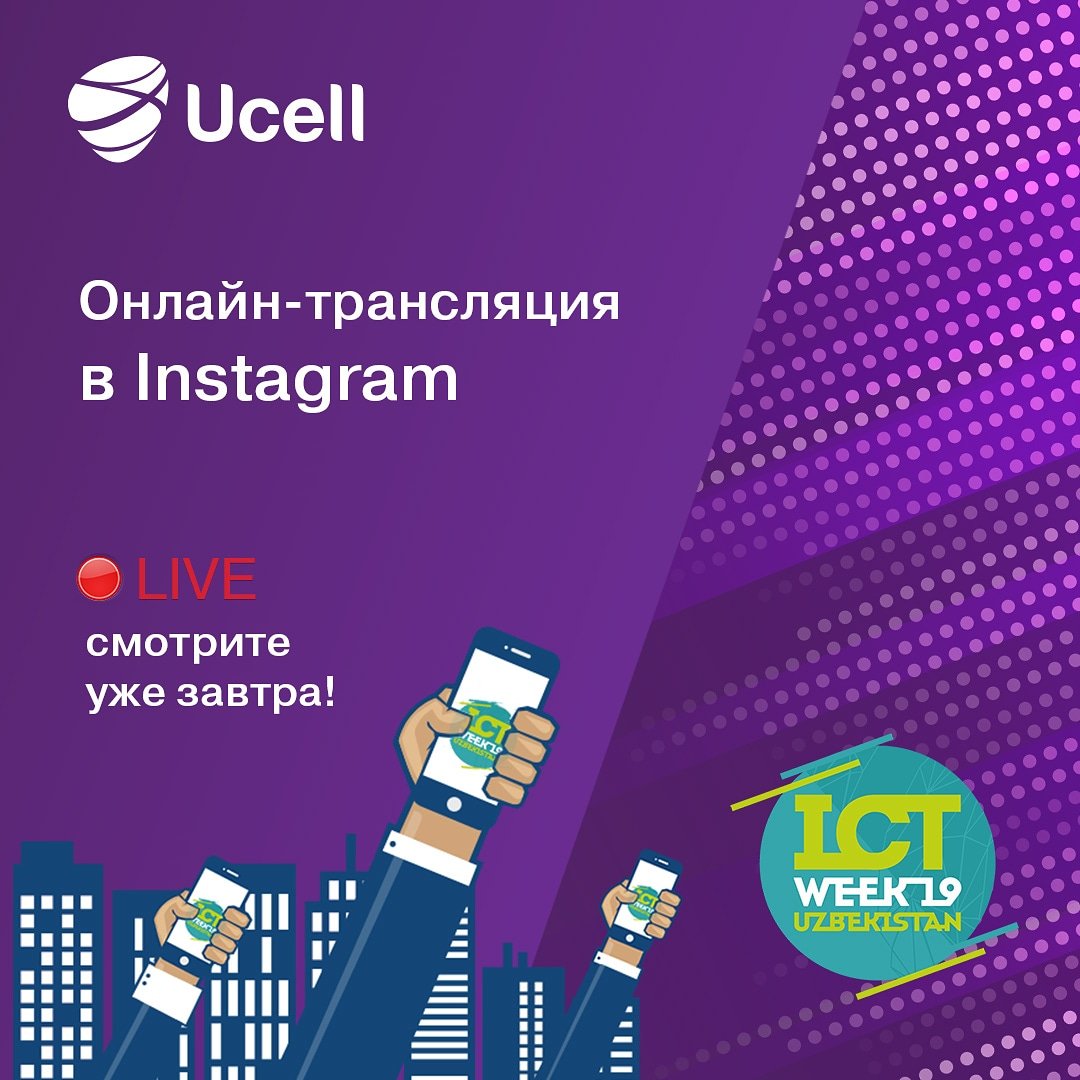 Ucell (@ucell) | Twitter