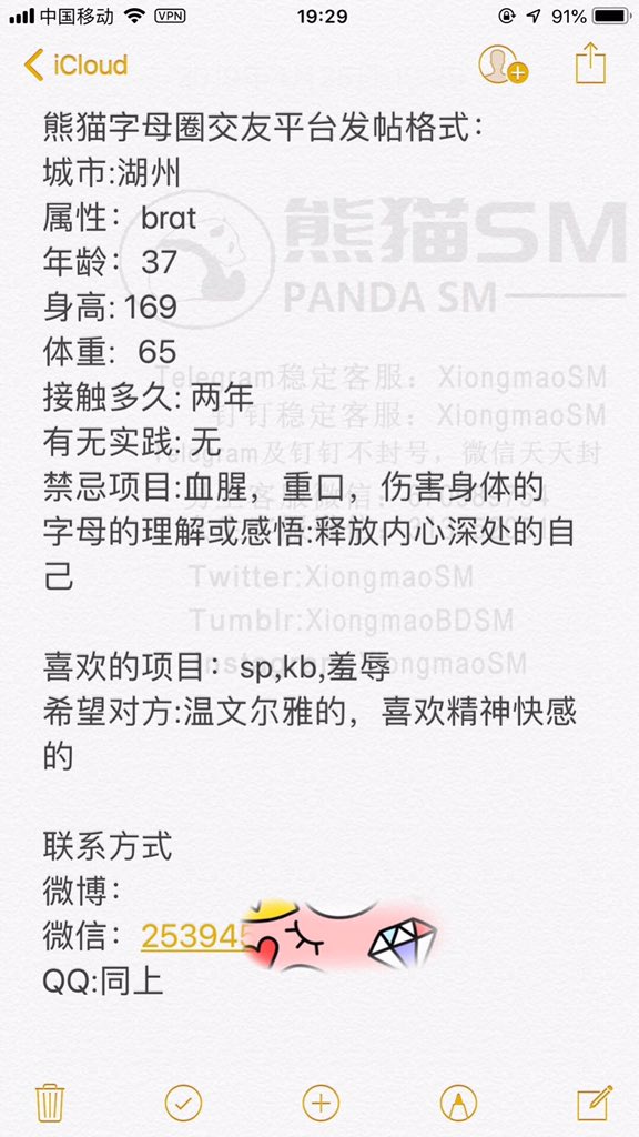 日风SM字母圈 on Twitter: "🔥湖州女m征s🔥 ‼️有微信群及妹子微信直推‼️ 🔞字母圈牵红绳🔞 日风SM交友 ️约调约炮 ️ ️男生客服微信：670989754 ️女生客服微信 ...