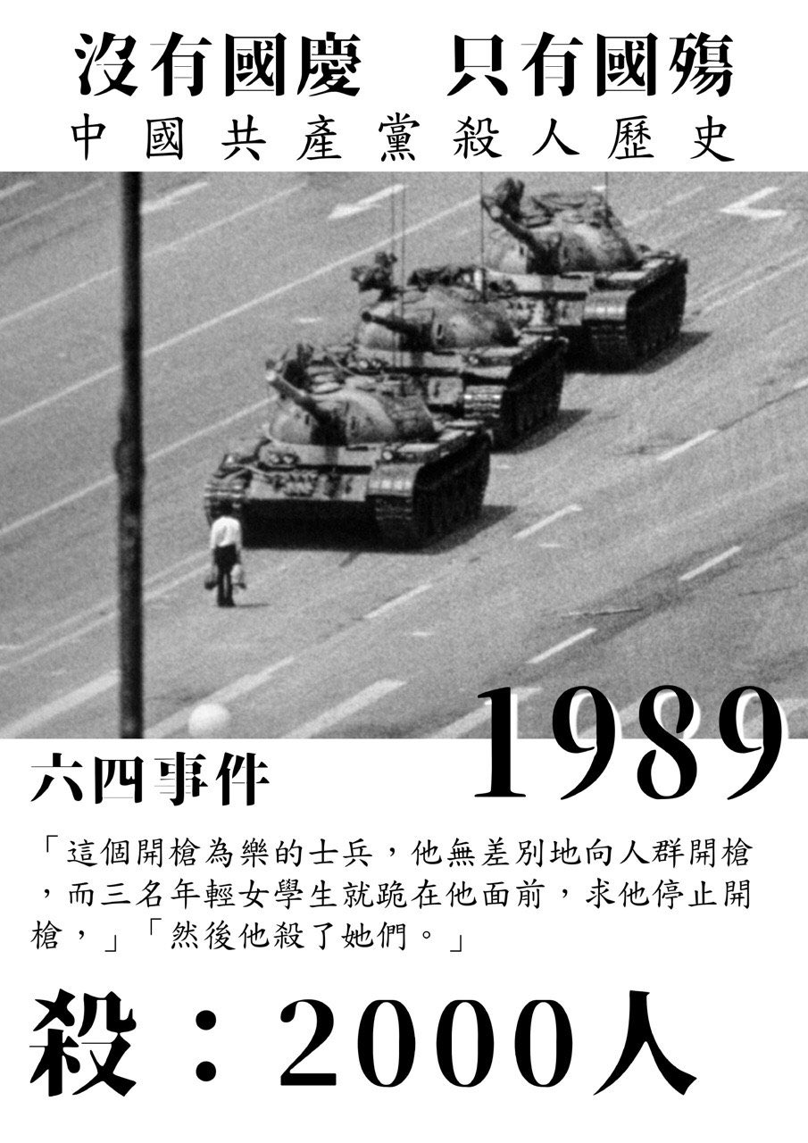 Tiananmen Square Massacre Gif