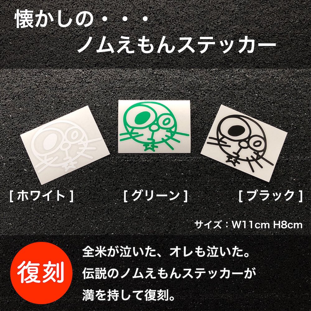 URAS【公式】 on Twitter: "国民の皆さま。 大変お待たせいたしました。 セクシーに販売します。 また作ってくださいよ！ ないんですか？ ネエべか？ ないと？ Naidesuka ...
