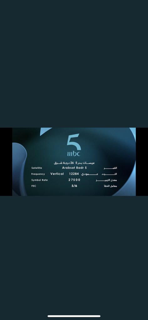 MBC5 on Twitter: "حصرياً ولأول مرة مسلسل #اصطدام على MBC5 من الأحد للخميس الساعة التاسعة مساءً ...