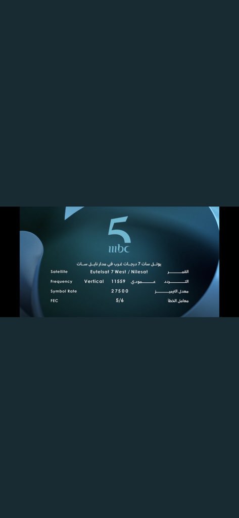 MBC5 on Twitter: "حصرياً ولأول مرة مسلسل #اصطدام على MBC5 من الأحد للخميس الساعة التاسعة مساءً ...