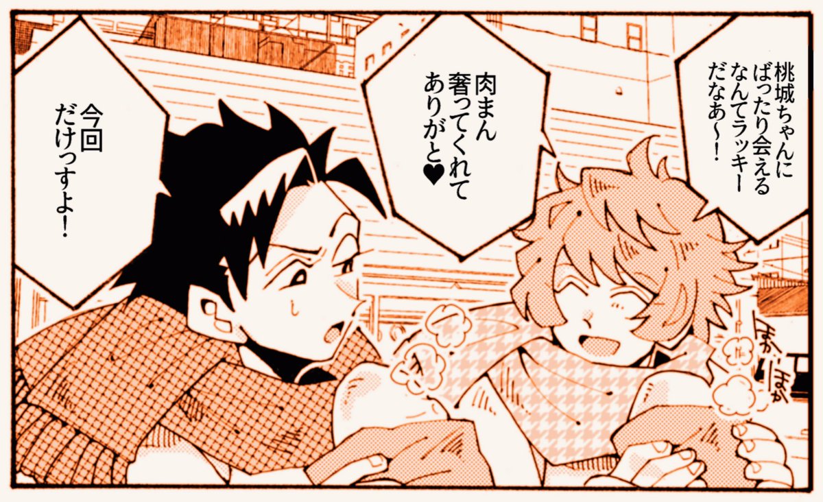 「原稿はじめました 」ystkの漫画