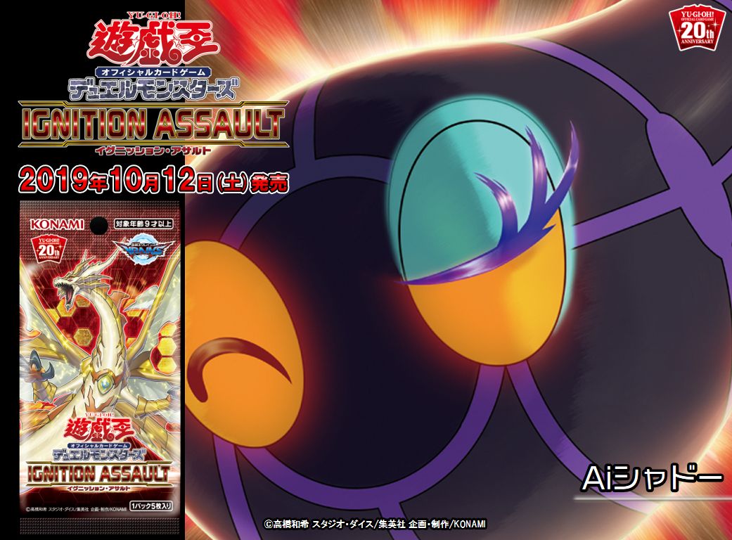 [IGAS] IGNITION ASSAULT CM & A.I. Shadow : r/yugioh