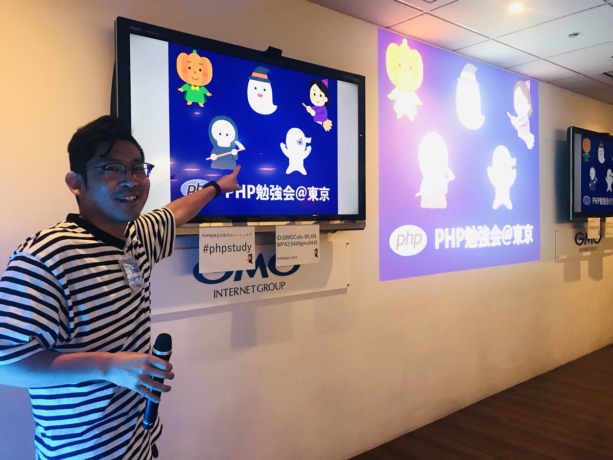 第142回 PHP勉強会＠東京 #phpstudy - Togetter [トゥギャッター]