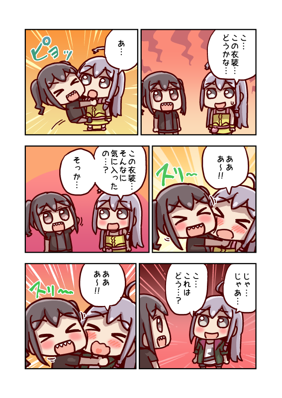 「星輝子と衣装 」ねこ号@C103 1日目東ワ11aの漫画