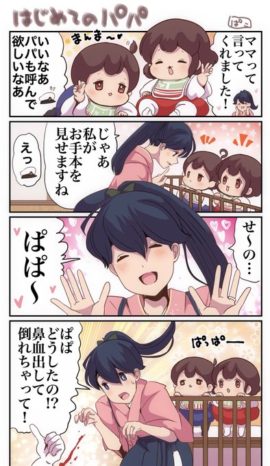 ぱこ🧂塩分控えめ@pakkopakoの漫画作品一覧(古い順)