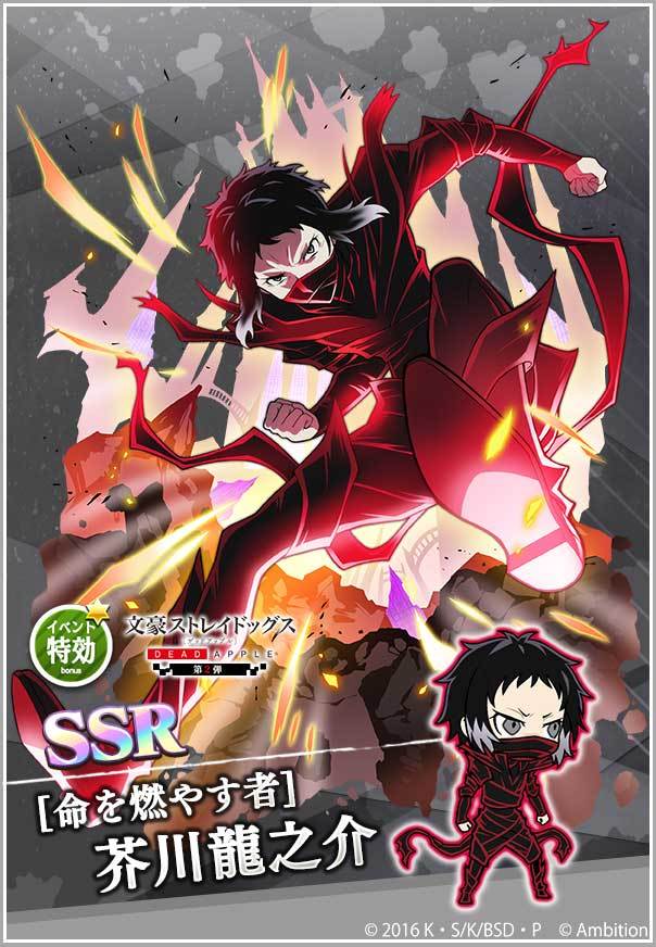 ゲーム 文豪ストレイドッグス迷ヰ犬怪奇譚 on X: ゲーム 文豪ストレイドッグス迷ヰ犬怪奇譚 on X: