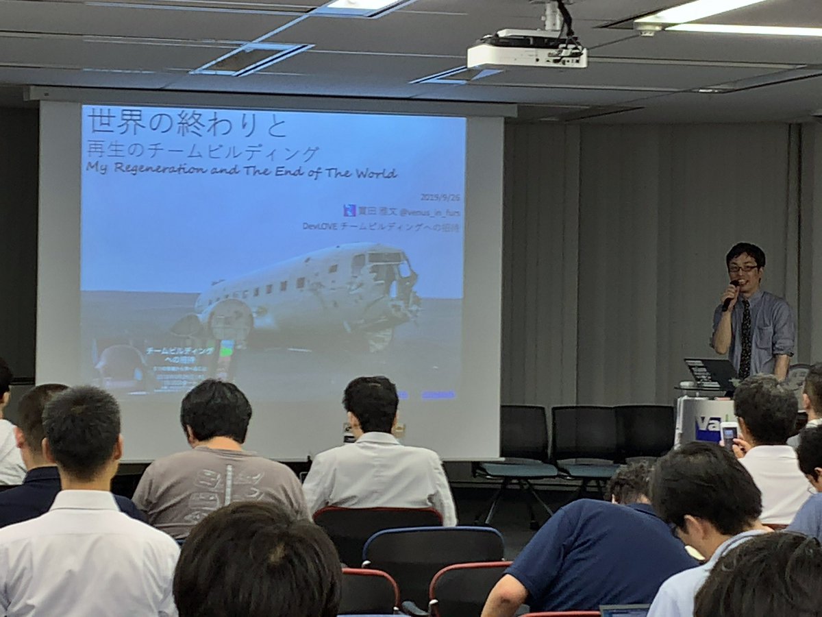 チームビルディングへの招待 #devlove (2ページ目) - Togetter