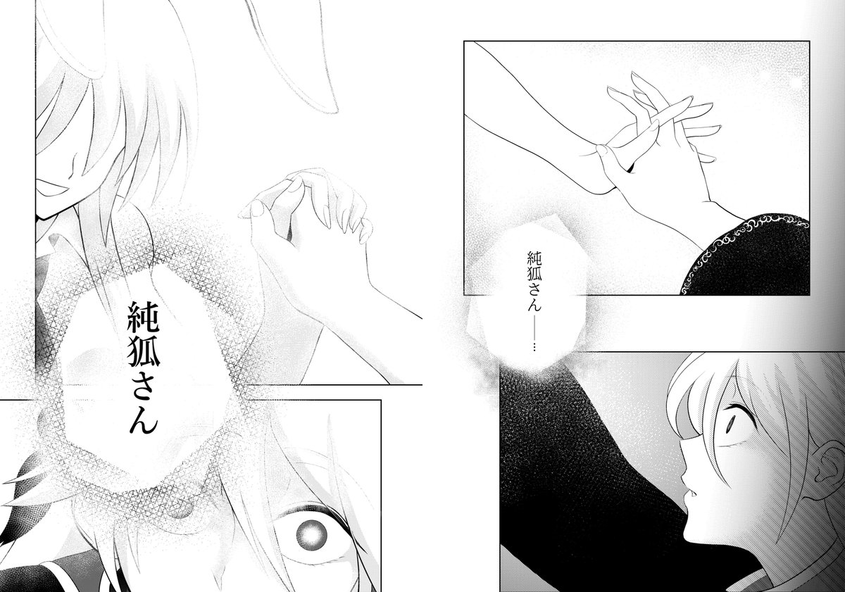 ひとことコメントRTで雑に布教してください うど純はいいぞ 」坂本しぐま@C106二日目東6エ20bの漫画