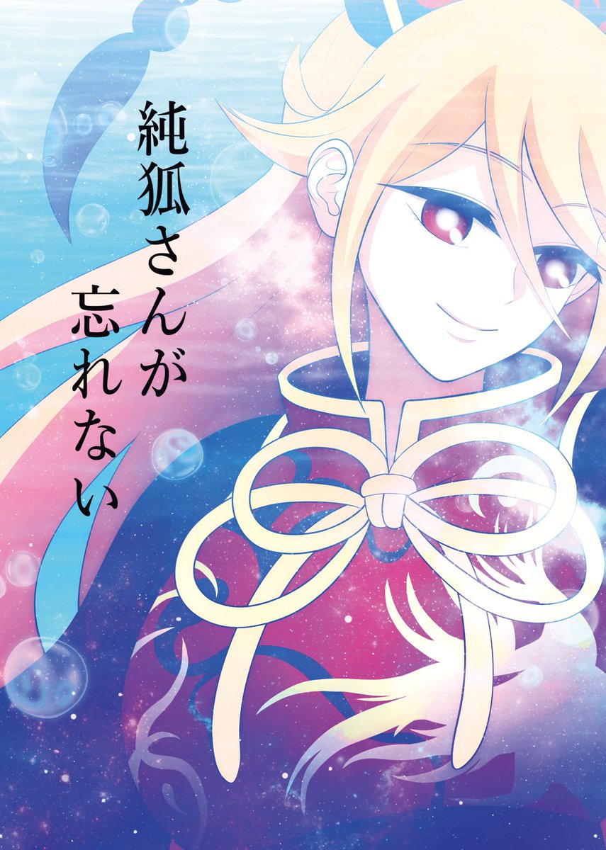 ひとことコメントRTで雑に布教してください うど純はいいぞ 」坂本しぐま@C106二日目東6エ20bの漫画