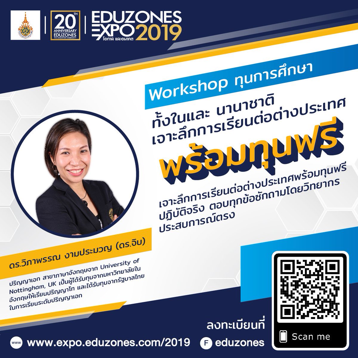 eduzones on Twitter: " อยากได้ทุนเรียนต่อหลักสูตรอินเตอร์ในไทย และเรียนต่อต่างประเทศ แบบฟรีๆ ...