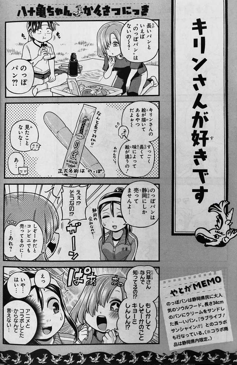「本日発売のComicREX11月号に「八十亀ちゃんかんさつにっき」の41話が載ってます！ ついに開幕の体育祭編で100m」安藤正基🍤モジポ①巻10/23の漫画