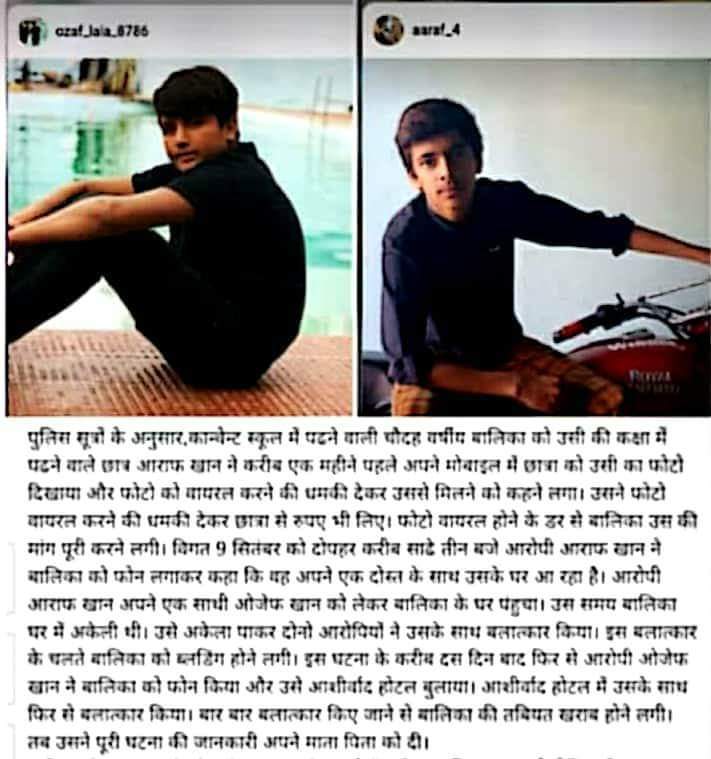 Debashish Sarkar 🇮🇳 on Twitter: "A #Hindu widow tied with ropes was beaten, force-fed beef ...