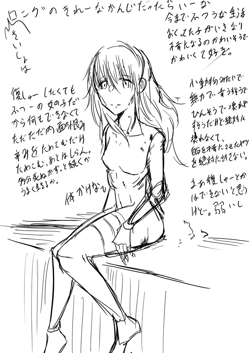 「女の子描きたくなったから性癖こめて投げる 」藥売り🍅夢当て馬の漫画