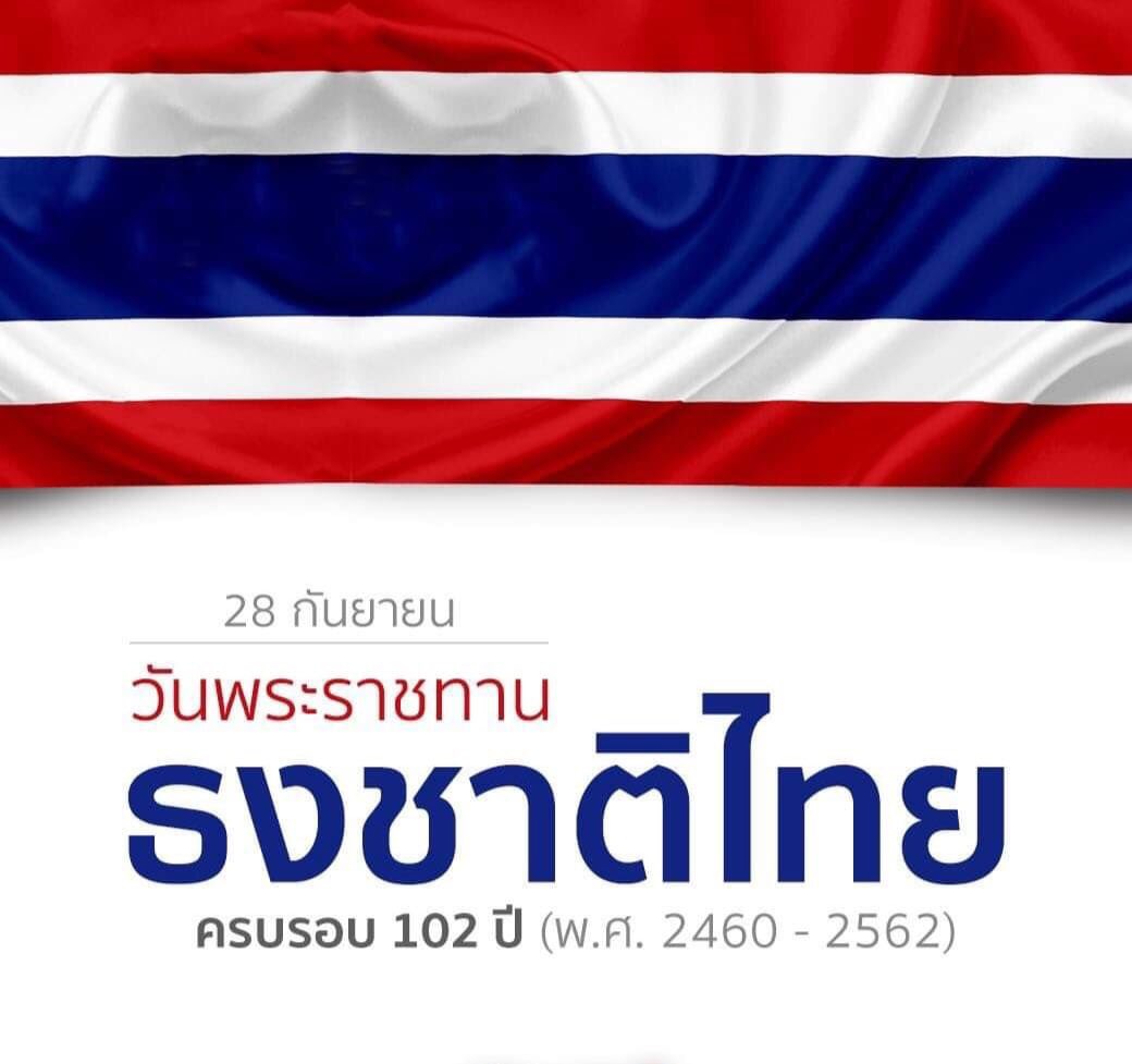 อันดับหนึ่ง 105+ ภาพ ใบงานหน้าที่พลเมือง ม.1 ความเป็นไทย ครบถ้วน