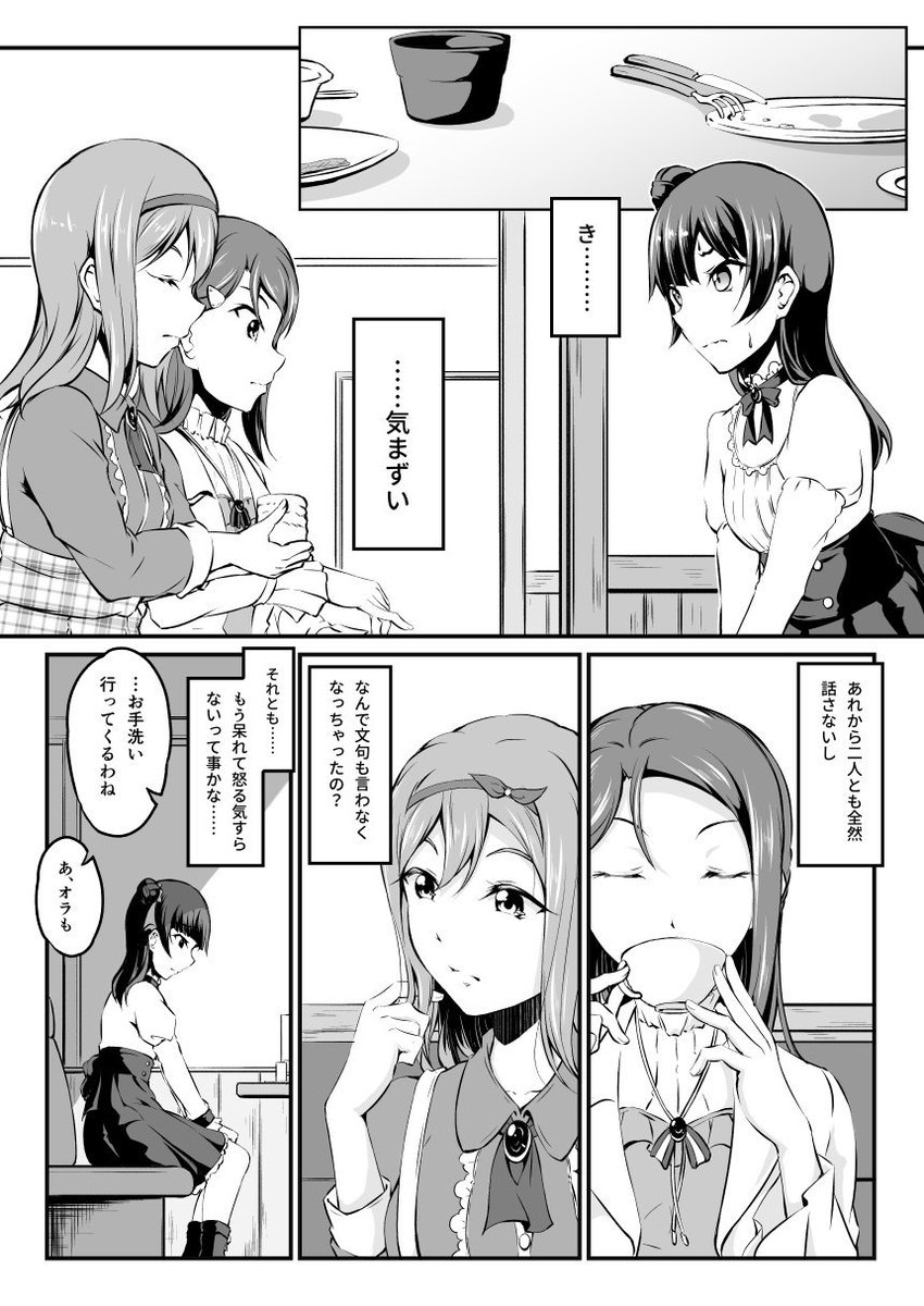 「先週の続きのよしまるりこ漫画⑦です 続きます 」結崎@C104 2日目東ｵ51bの漫画