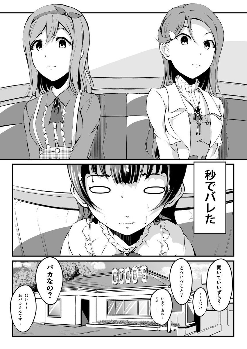 「先週の続きのよしまるりこ漫画⑦です 続きます 」結崎@C104 2日目東ｵ51bの漫画