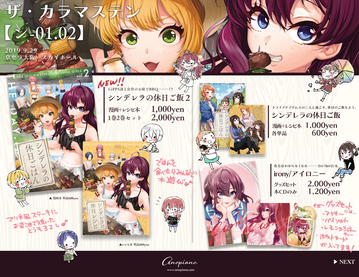 「ちなみに一ノ瀬志希が料理(?)をしようとするとこうなる 」最上 凛@URC2 1枠 03・04の漫画