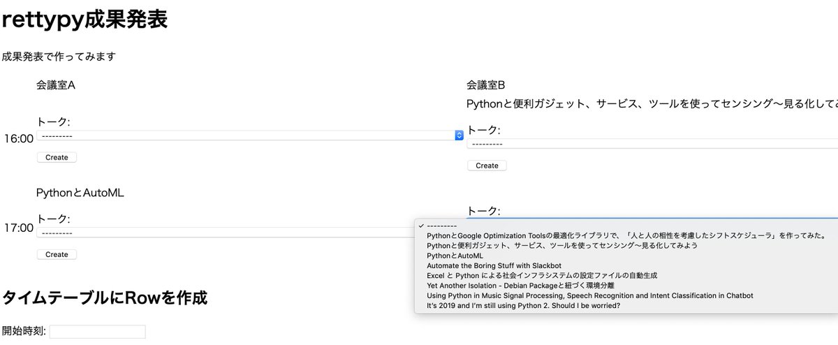 Pythonもくもく自習室 #23 (4ページ目) - Togetter