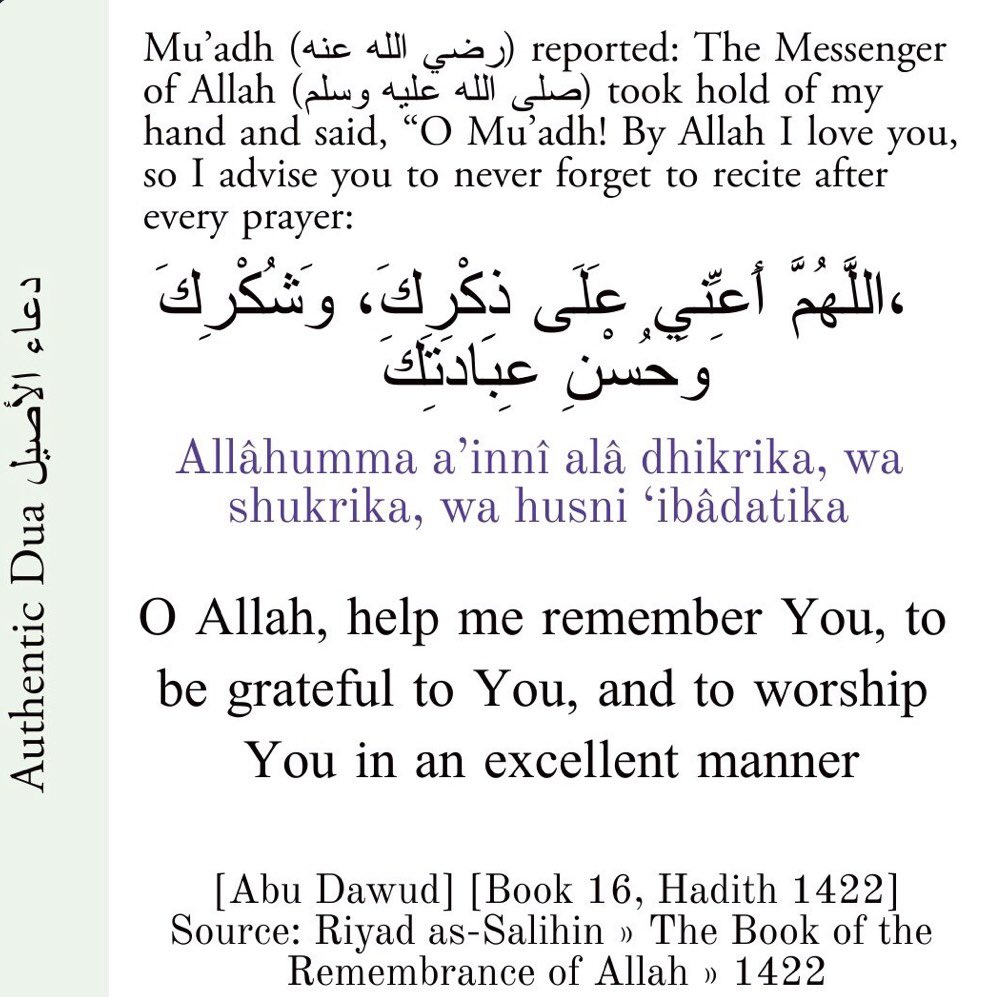 Ya Allah Help Me Dua