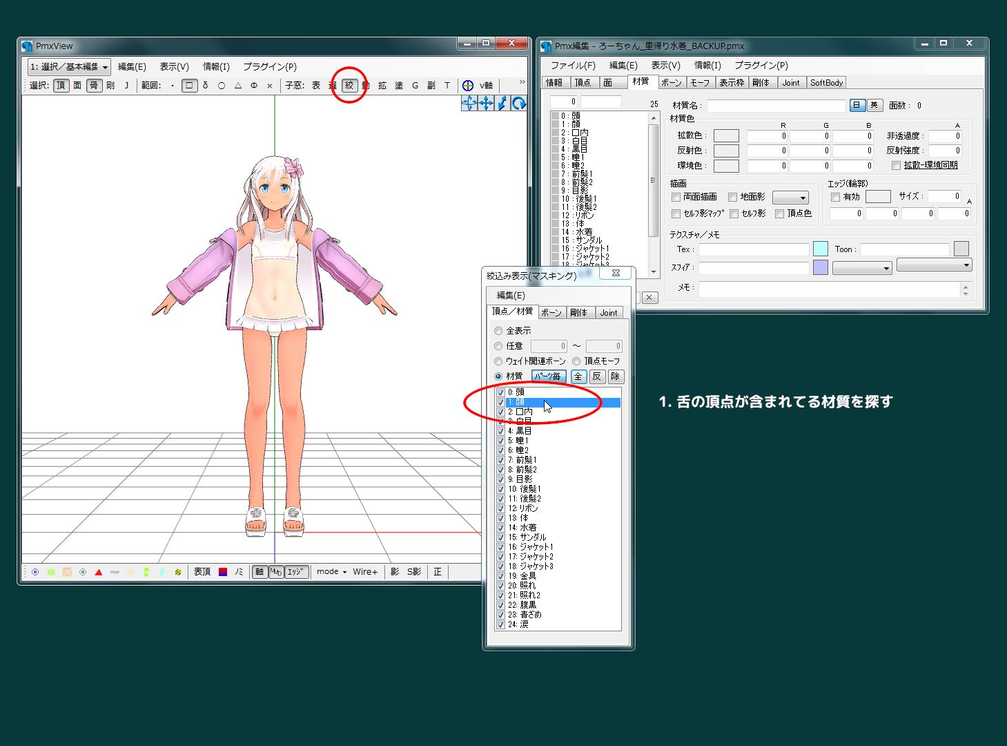 DiSK on Twitter: "MMDモデルに舌ボーンを追加する雑な方法 https://t.co/ecfRfXpZ2W" / Twitter