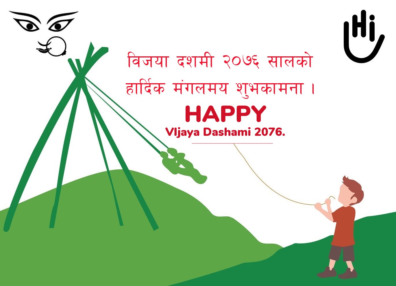 Dashain Card Greetings