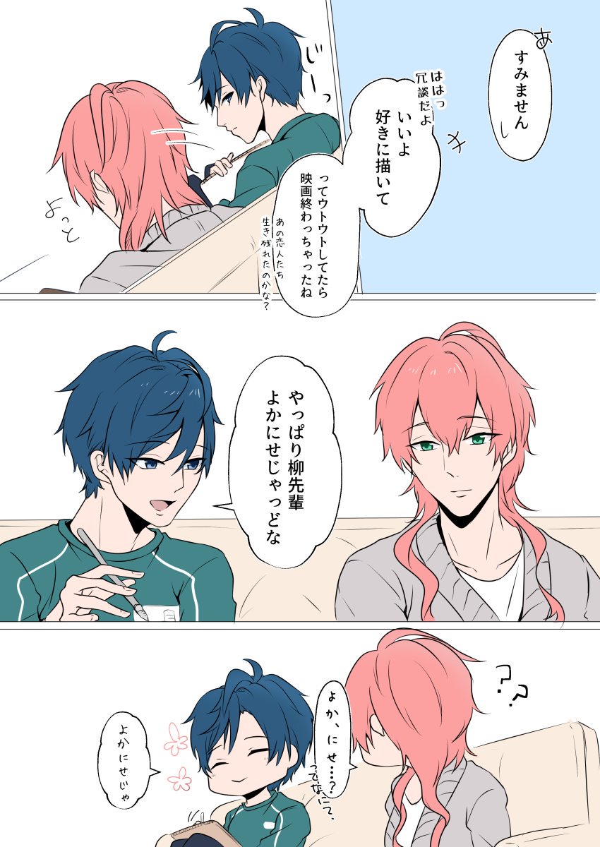 みとコミ・ドリマジ3新刊2】とあるひ。 | 麻倉 りり #pixiv https://t.co/QsYCcN73wn 」りり@東4ク54aの漫画