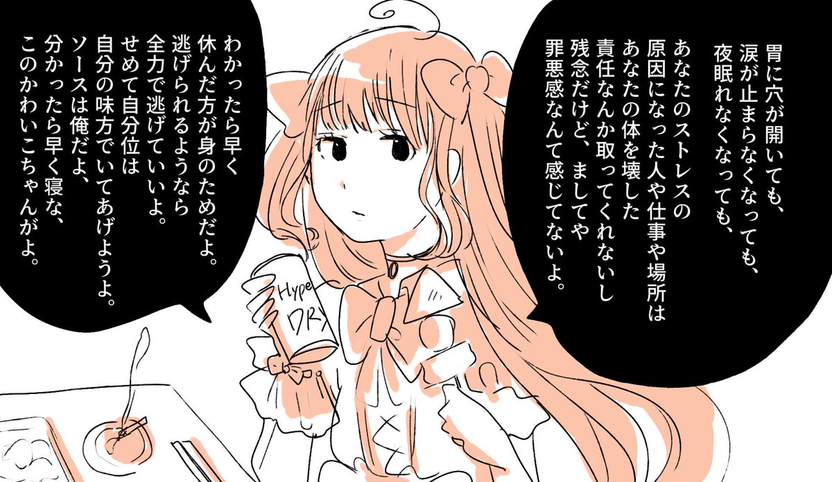 「居酒屋魔法少女 」愛乃嘘子/ainousokoの漫画