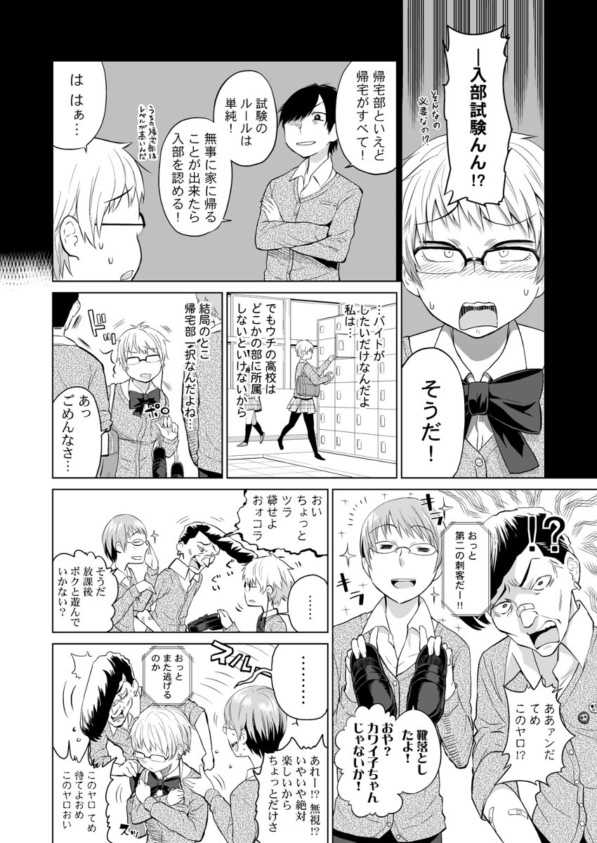 「ビフォアザストームのクロエ好き。 #ライフイズストレンジアート 」カガミツキ👓ﾃｨｱ150･C31aの漫画