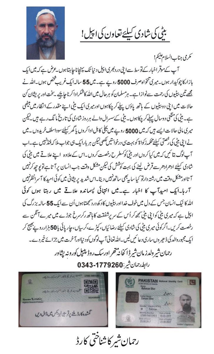 Afaq Baloch (@FPJUGHEAD_) | Twitter