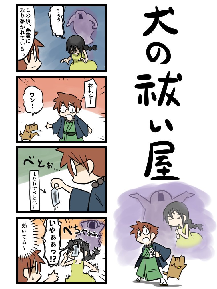 「これも昔描いた4コマです。 そういえば今年は風鈴出さなかったですね。 」kamicatの漫画