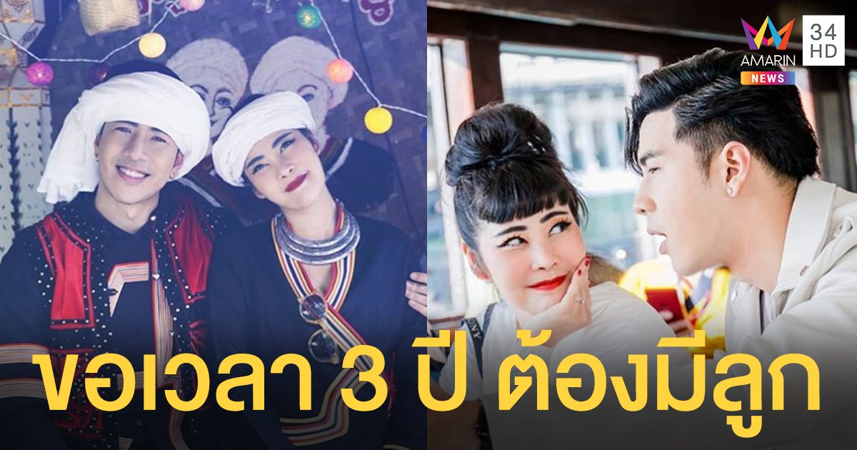 AmarinTV34 on Twitter: "ขอบคุณภรรยาที่ใจสู้! ‘โย่ง อาร์มแชร์’ ฉีดยากระตุ้นไข่ให้ ‘ก้อย’ ด้วย ...