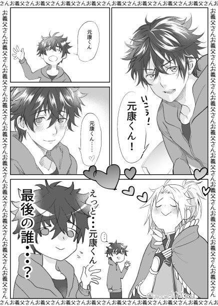 「お義父さんですぞ 」ももじりの漫画