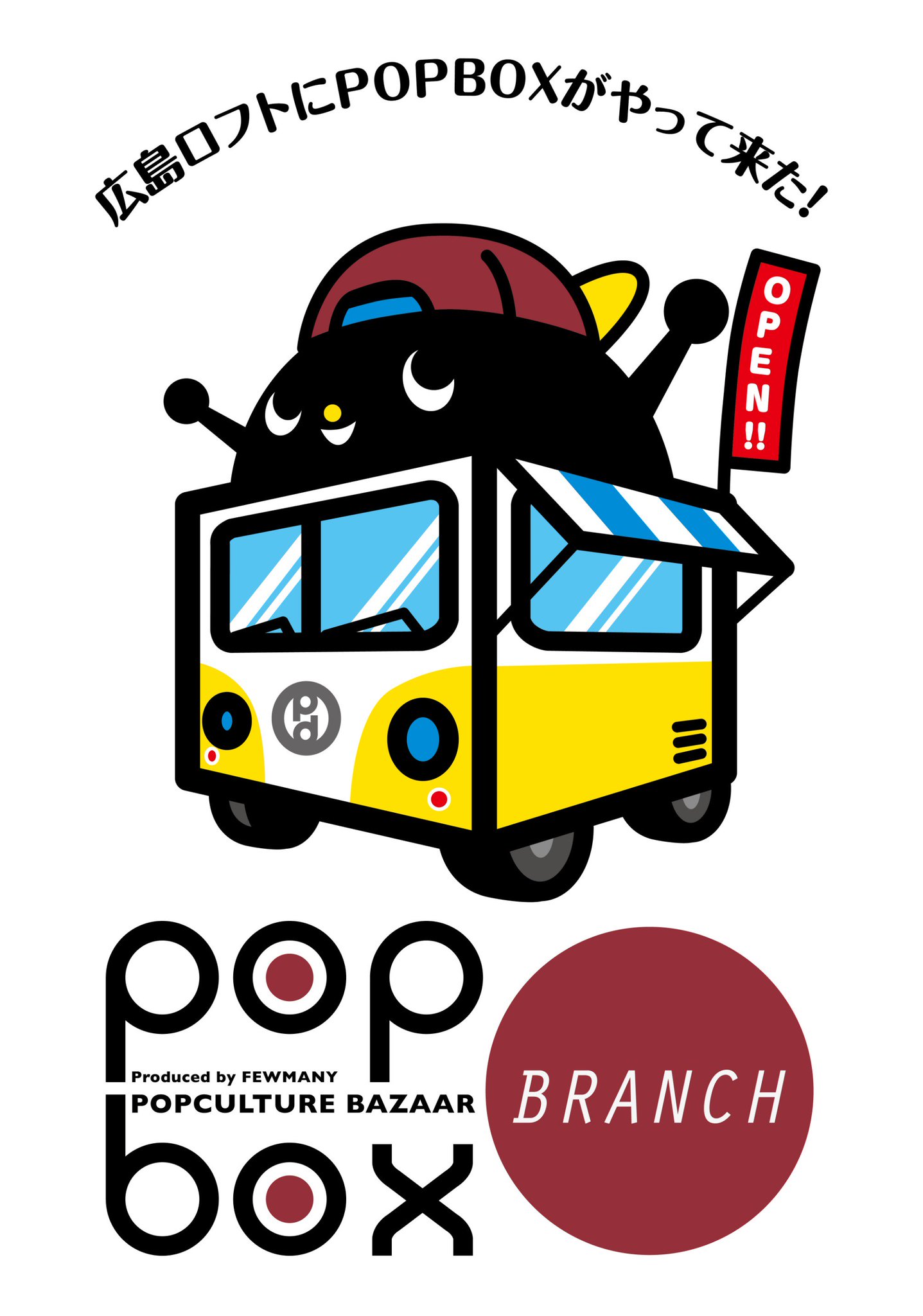 にしむらゆうじ広報課【公式】 on Twitter: "🎉広島POPBOX BRANCHI出展🎉 #ハリネズミ課長 です🦔 広島POPBOX BRANCHIでも #にしむらゆうじ の出展が ...