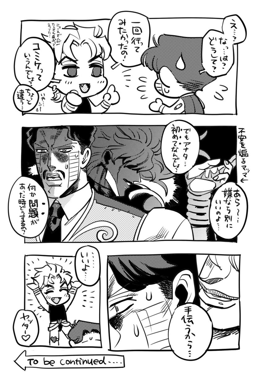 「コピ 本 ˊ̱˂˃ˋ̱ できました 」m竹 通販の漫画