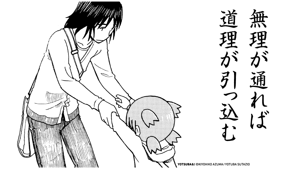 「おはようございます。 」よつばとエックスの漫画