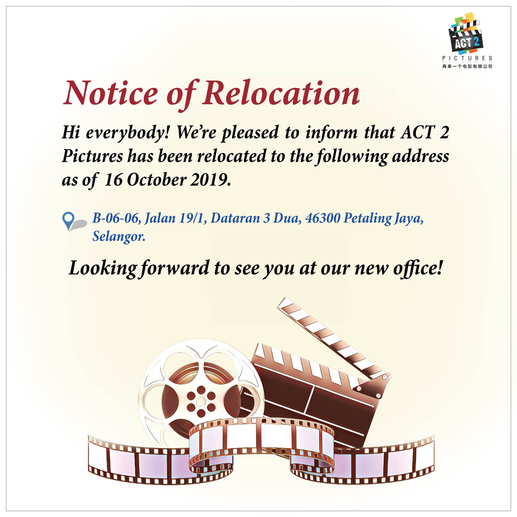 We Are Moving Office Notice