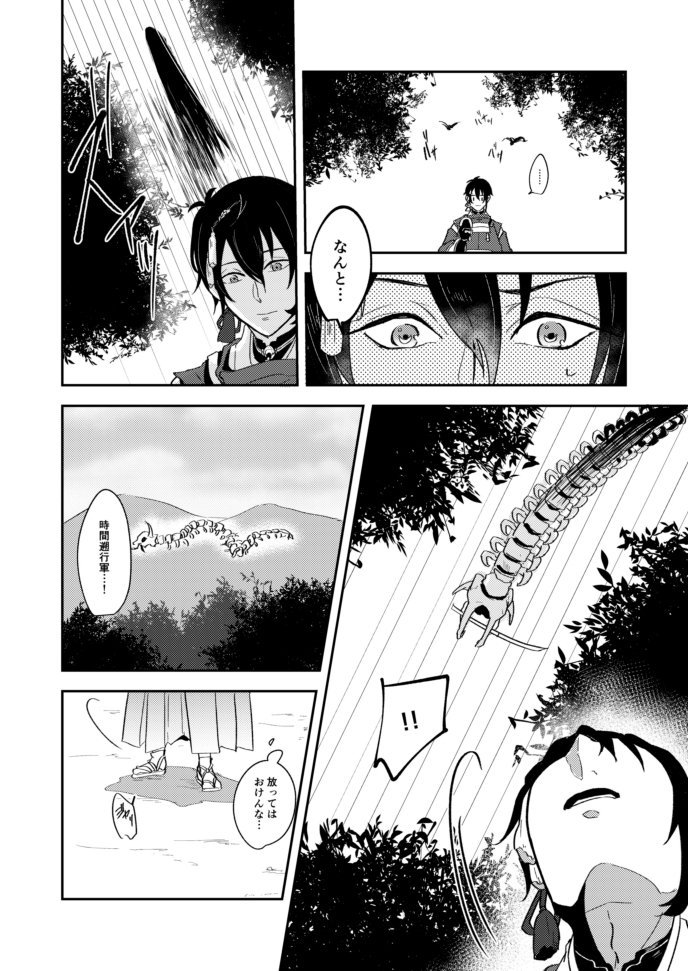2/3) 」豆子【7/28叡智】西1ア46bの漫画