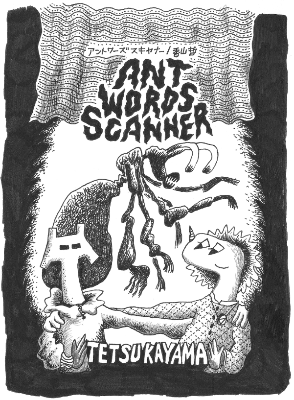 ベルリンうわの空 ウンターグルンド」第1話はアプリも必要なく、ブラウザ試し読みもできます( https://t.co/」Tetsu Kayamaの漫画