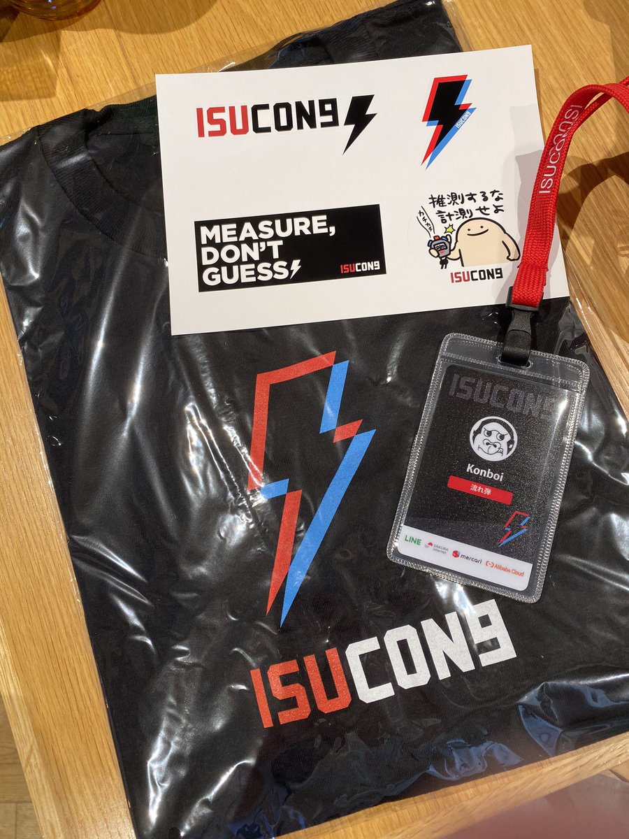 ISUCON9 オンライン本選 Tweet まとめ #isucon - Togetter [トゥギャッター]