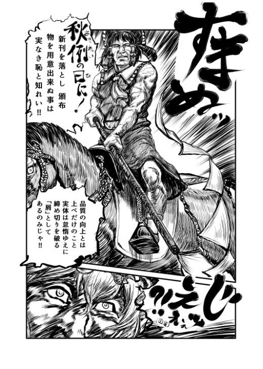 「見事に落としました。誠に申し訳ありません。 」キハナ🌼C106土-南d03aの漫画