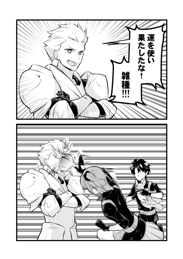 FGO「事件簿コラボのときの孔明の台詞こういうことね #FGO 」りせる🌿ricellの漫画