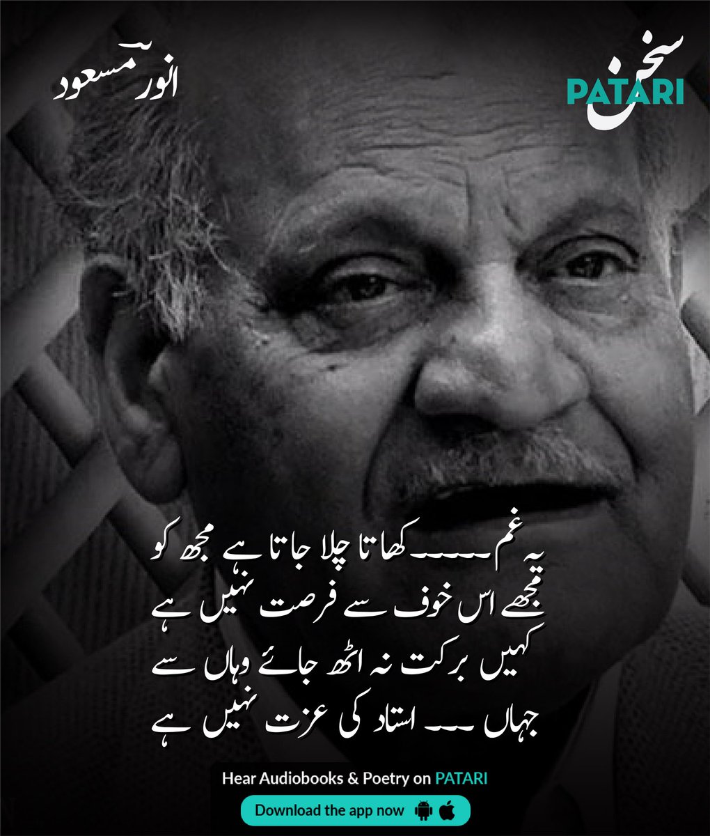 Teachers Day Poems In Urdu Teachers Day Poems In Urdu