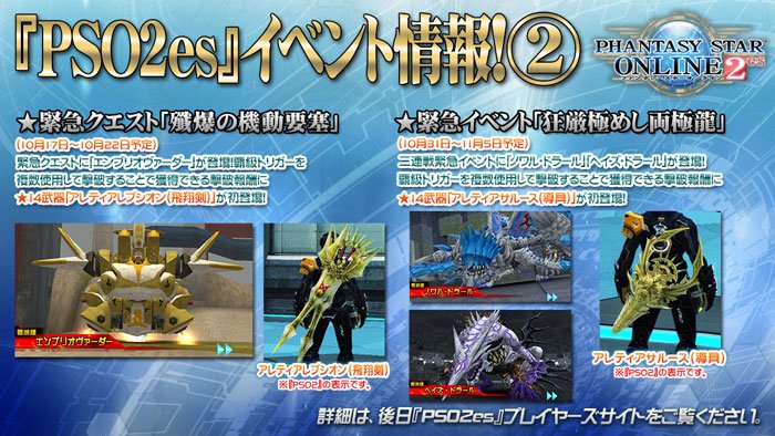 【PSO2】PSO2es【273】