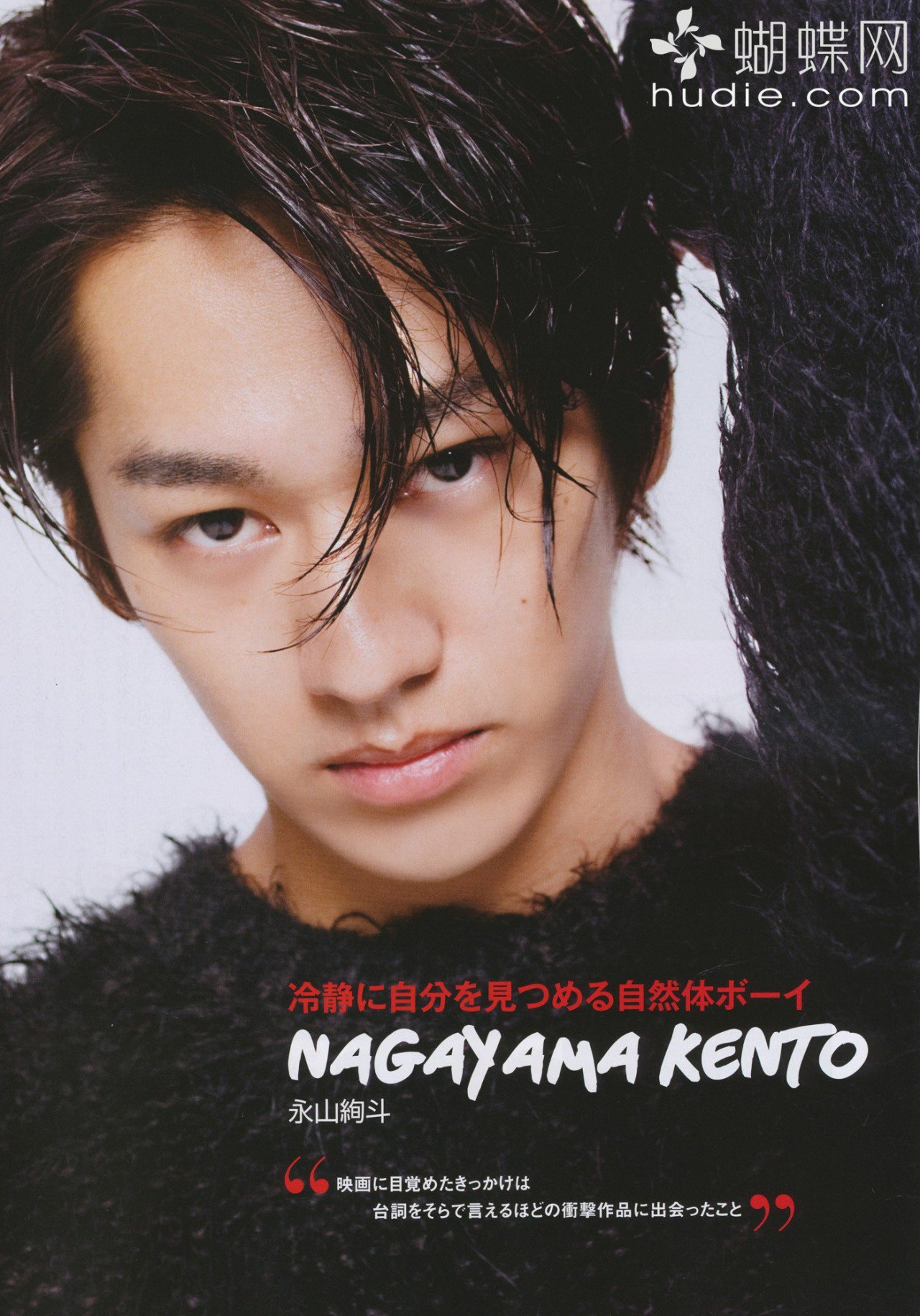 Kento Nagayama