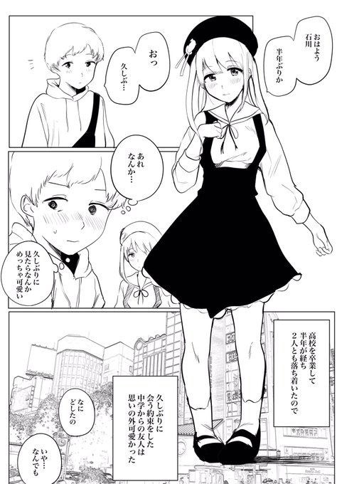 過程はいいのです | ごみり🔞 さんのマンガ | ツイコミ(仮)