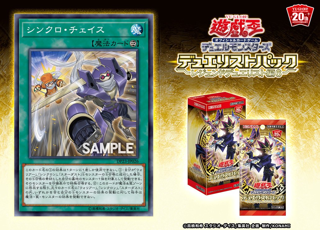 Quickdraw Synchron Custom