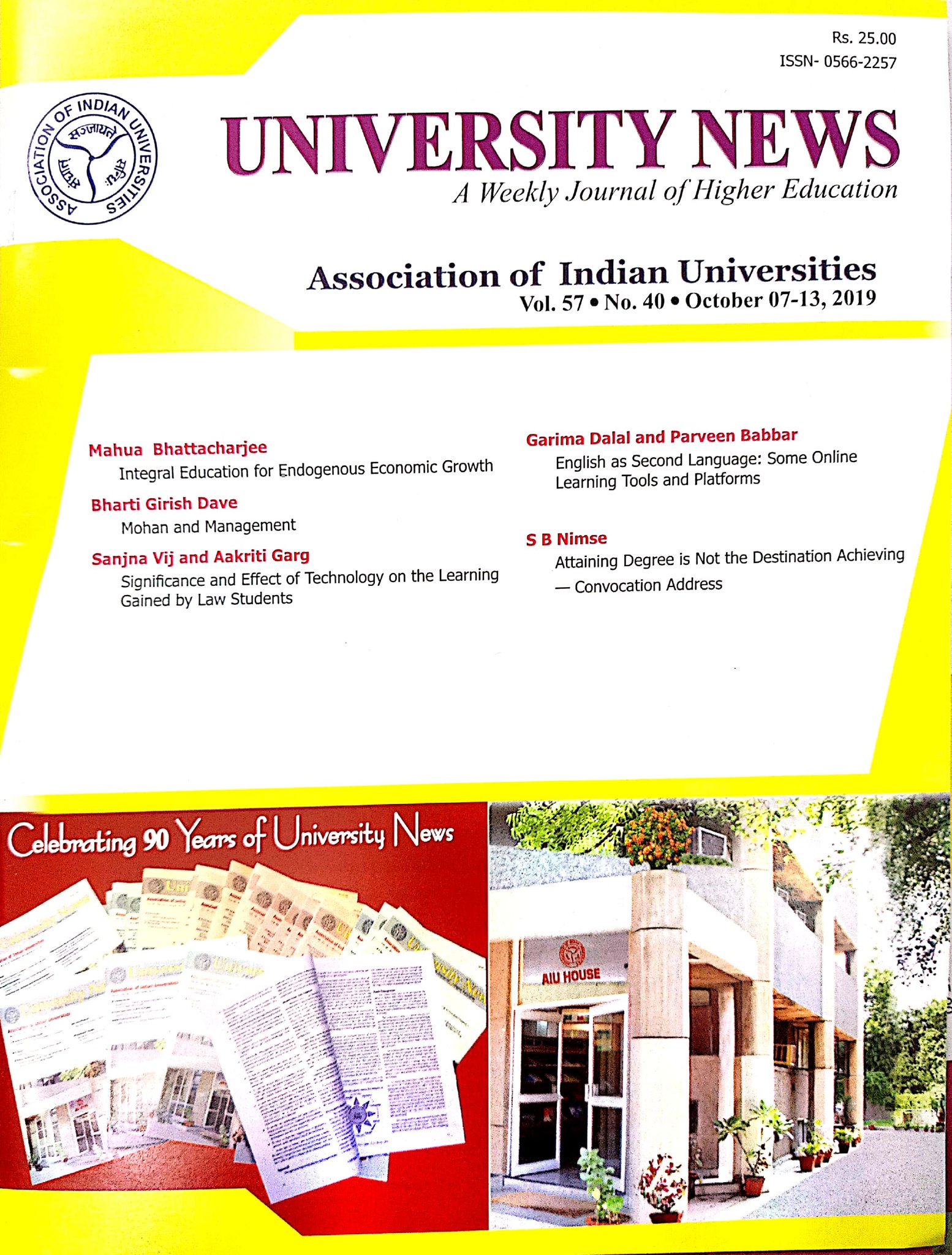 Association Of Indian Universities Logo