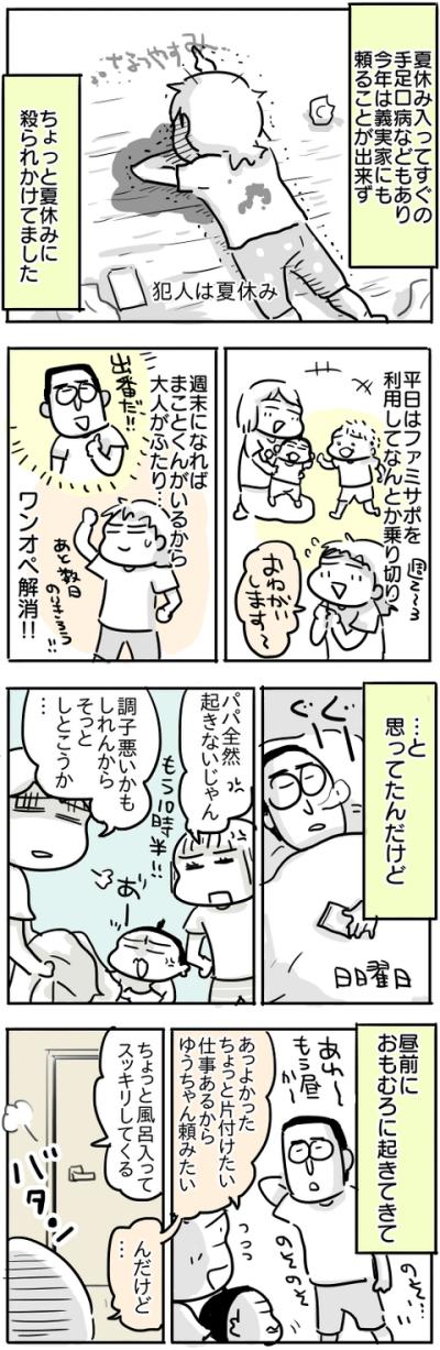 ライブドアブログ On Twitter 【シリーズもの傑作選】波乱万丈話⚡️をイッキ読み👀 Llprlealac 借金、不妊、闘病、育児、介護、死別、片思い、など 